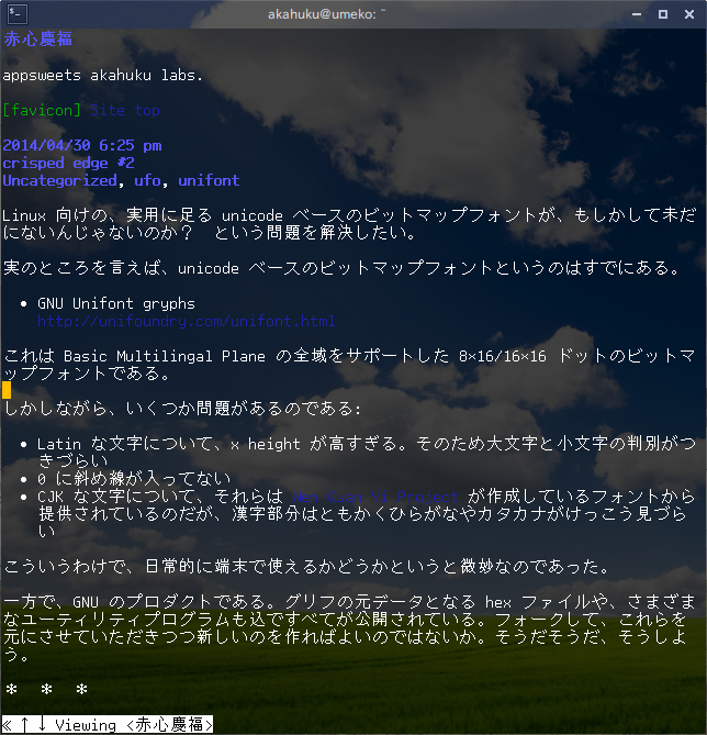 GitHub - akahuku/ufo: Unicode (BMP) をサポートした、端末エミュレータ向けビットマップフォント